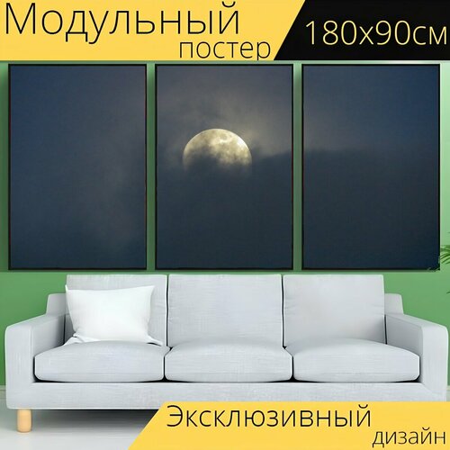Модульный постер "Луна, ночь, небо" 180 x 90 см. для интерьера