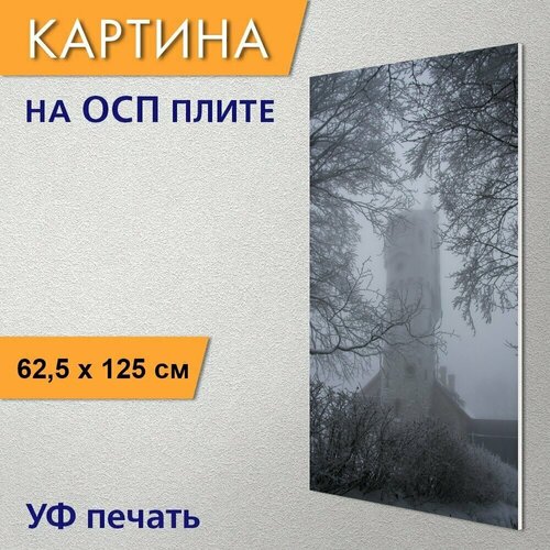 Вертикальная картина на ОСП "Зима, холодный, зимний пейзаж" 62x125 см. для интерьериа