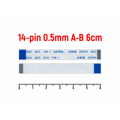 Шлейф FFC 14-pin Шаг 0.5mm Длина 6cm Обратный A-B AWM 20624 80C 60V VW-1