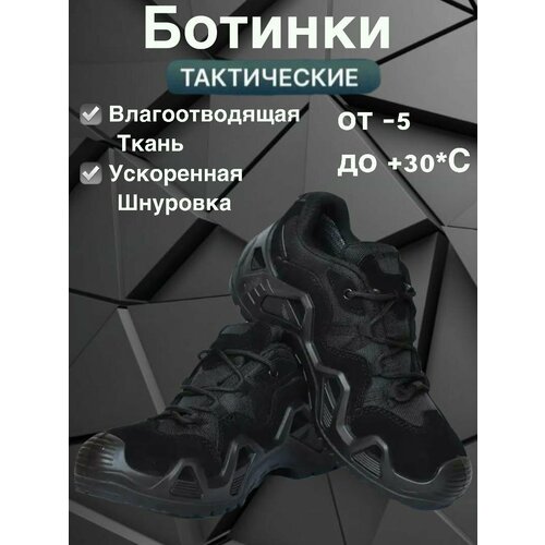 Кроссовки , полнота F, размер 45, черный
