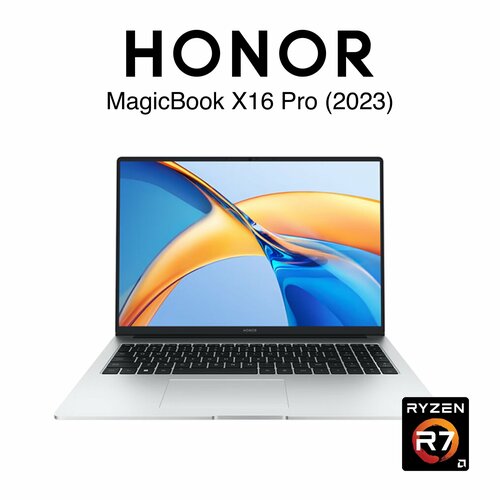 16" Ноутбук Honor MagicBook X16 Pro, 1920x1200 IPS, AMD Ryzen 7 7840HS (3.8 ГГц), RAM 16 ГБ LPDDR5, SSD 512 ГБ , AMD Radeon 780M, Windows 11 Pro, Серебристый, Русская раскладка