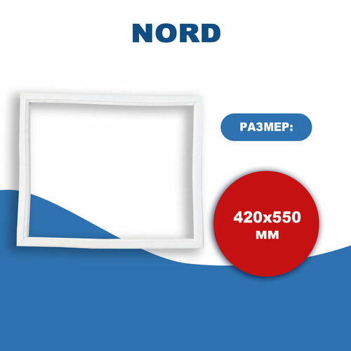 Уплотнитель двери холодильника Nord (Норд) 42*55 см