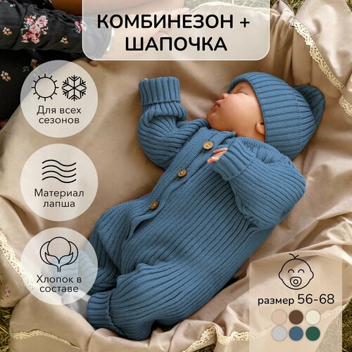 Комплект одежды Amarobaby, размер 56, голубой