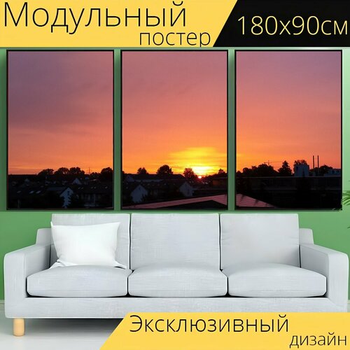 Модульный постер "Восход солнца, вставай, утреннее настроение" 180 x 90 см. для интерьера