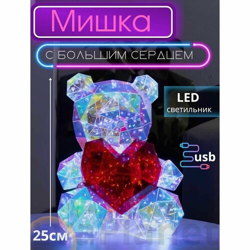 Светодиодный Мишка с большим сердцем LED светильник ночник