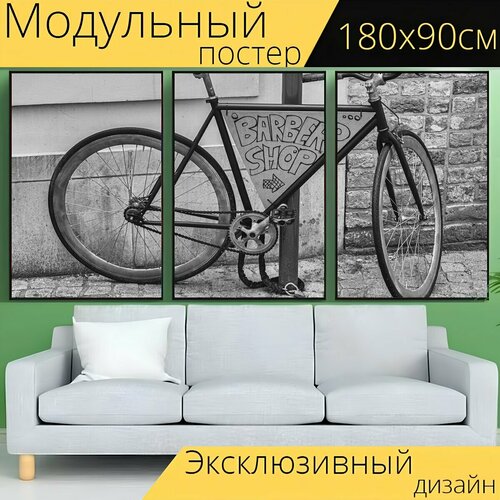 Модульный постер "Велосипед, чернить, белый" 180 x 90 см. для интерьера