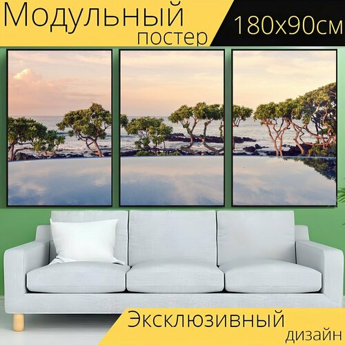 Модульный постер "Деревья, бассейн, океан" 180 x 90 см. для интерьера