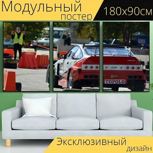Модульный постер "Машина, автомобиль гонки, гоночная трасса" 180 x 90 см. для интерьера