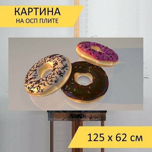 Картина на ОСП 125х62 см. "Пончики, освежение, вкусные" горизонтальная, для интерьера, с креплениями