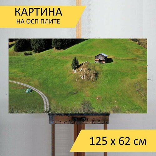 Картина на ОСП 125х62 см. "Альпийские деревни, коттедж, луг" горизонтальная, для интерьера, с креплениями