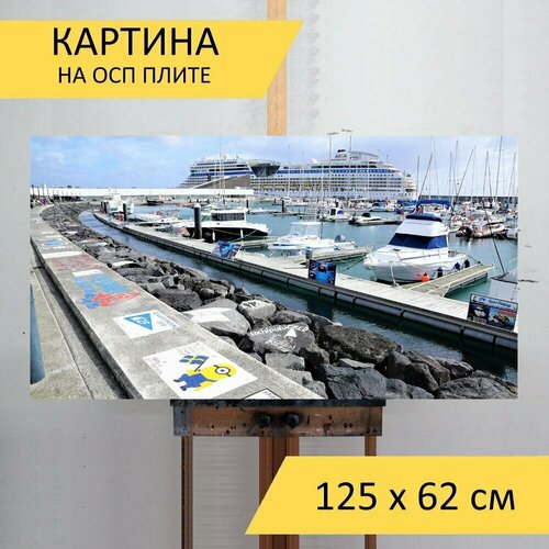 Картина на ОСП 125х62 см. "Транспортная система, море, промышленность" горизонтальная, для интерьера, с креплениями