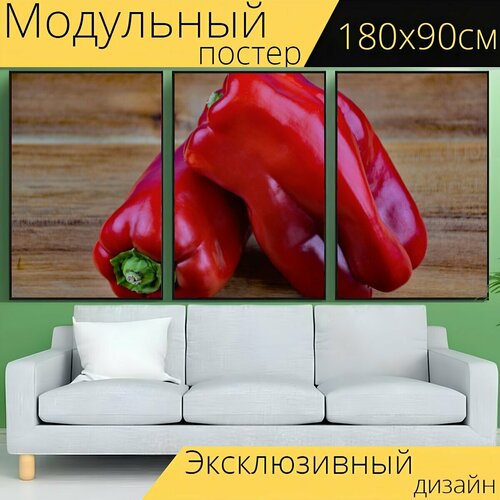 Модульный постер "Сладкий перец, перец, овощи" 180 x 90 см. для интерьера