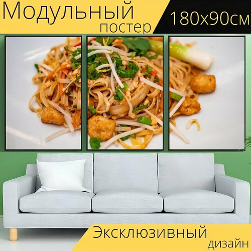 Модульный постер "Вегетарианец, тайская подушка, ужин" 180 x 90 см. для интерьера