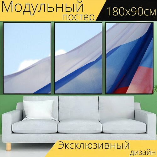 Модульный постер "Флаг россии, небо, москва" 180 x 90 см. для интерьера