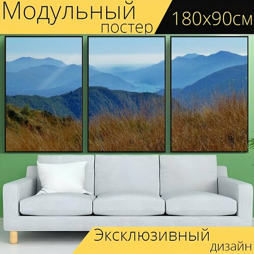 Модульный постер "Тичино, лаго маджоре, горы" 180 x 90 см. для интерьера