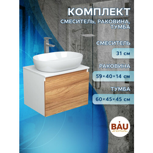 Комплект для ванной, 3 предмета (Тумба подвесная Bau Blackwood 60 + Раковина BAU 59х40, Смеситель высокий Hotel Still, нерж. сталь)