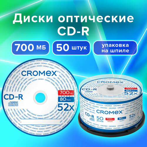 Диски CD-R CROMEX, 700 Mb, 52x, Cake Box (упаковка на шпиле), комплект 50 шт, 513772