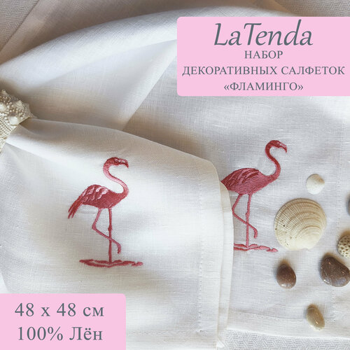 Набор LaTenda "Фламинго" - 6 декоративных салфеток из 100% льна с вышивкой