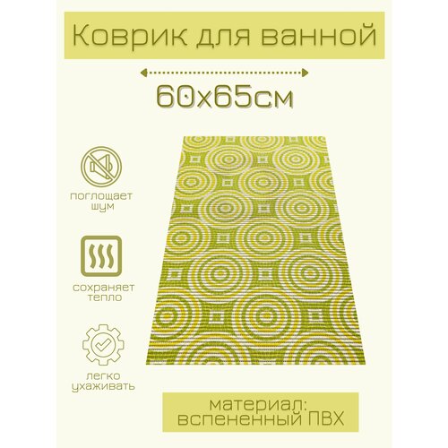 Напольный коврик для ванной из вспененного ПВХ 65x60 см, салатовый/жёлтый, с рисунком