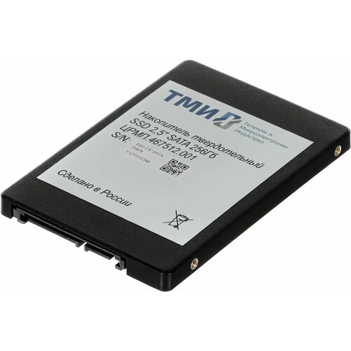 Накопитель SSD ТМИ SATA III 256Gb црмп.467512.001 2.5" 3.56 DWPD