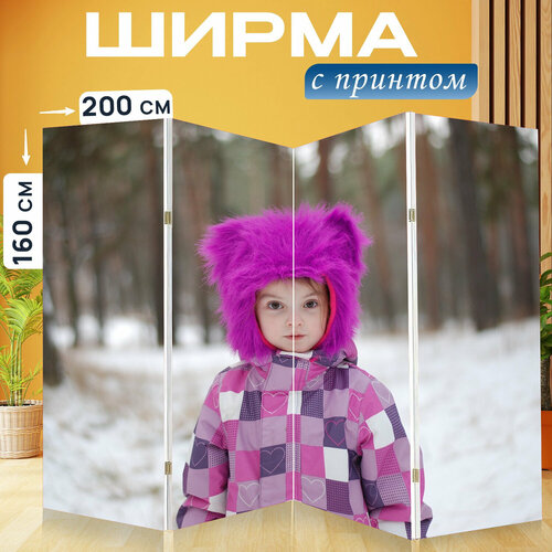 Ширма перегородка с принтом "Зима, девочка, ребенок" на холсте - 200x160 см. для зонирования, раскладная
