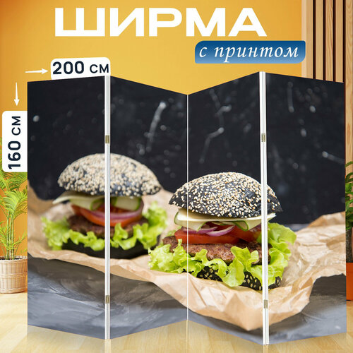 Ширма перегородка с принтом "Бургер, бутерброд, гамбургер" на холсте - 200x160 см. для зонирования, раскладная