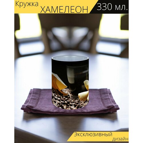Кружка хамелеон с принтом "Кофейные зерна, кофейник, чашка" 330 мл.