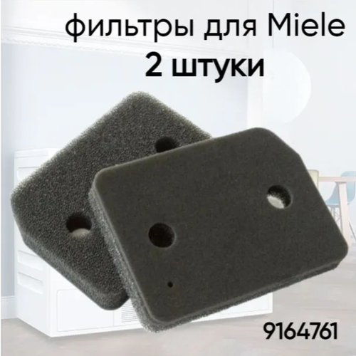 Комплект из двух поролоновых фильтров тонкой очистки (набор 2 штуки) для сушильной машины MIELE 9164761