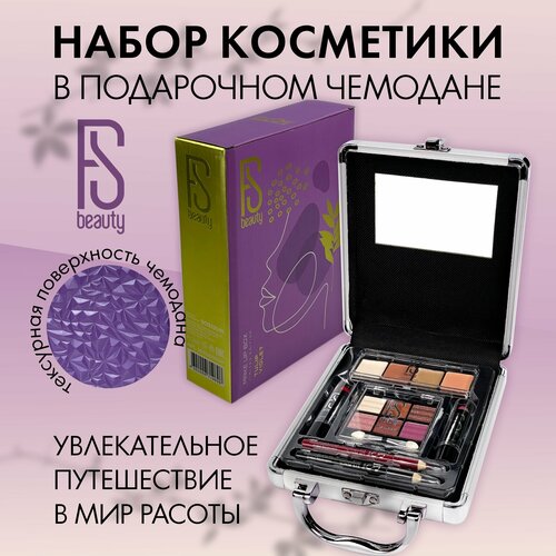 Подарочный набор FS Beauty с декоративной косметикой для макияжа в бьюти бокс Tulip Violet