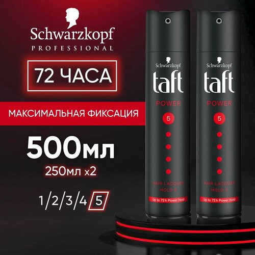 Taft Лак для волос Schwarzkopf Power 5 профессиональный, 250мл х2