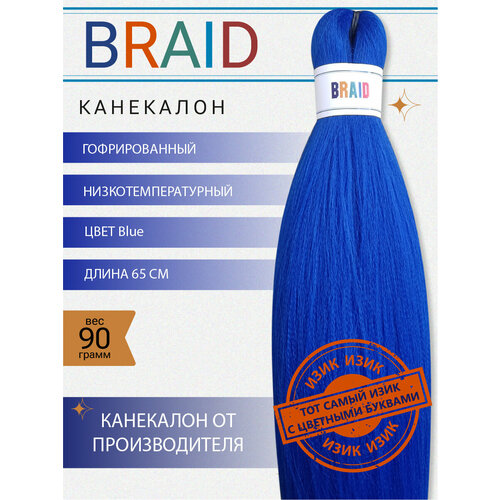 Канекалон Изи Braid