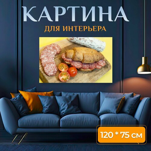 Картина на холсте "Салями, булочка, помидор" на подрамнике 120х75 см. для интерьера