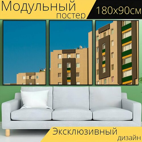 Модульный постер "Квартира, небо, синий" 180 x 90 см. для интерьера