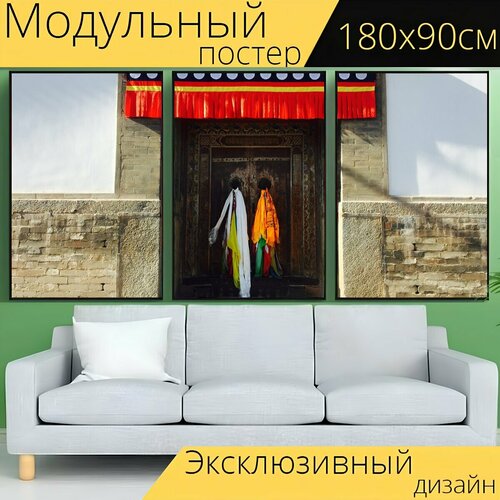 Модульный постер "Храм таэр, цинхай, храм" 180 x 90 см. для интерьера