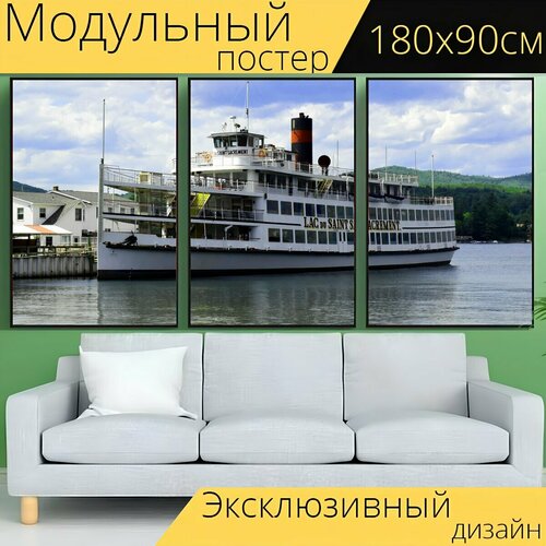 Модульный постер "Лодка, пароход, адирондак парк" 180 x 90 см. для интерьера