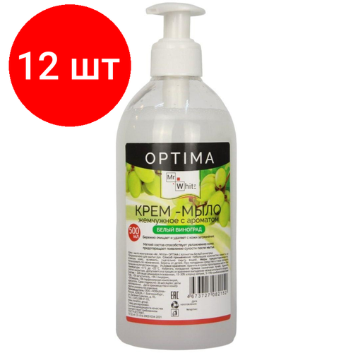 Комплект 12 штук, Крем-мыло жидкое Mr.White OPTIMA Жемчужное Белый виноград 500 мл, помпа