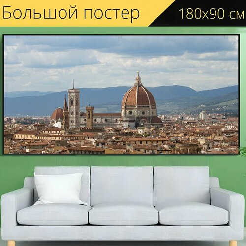 Большой постер "Флоренция, италия, купол" 180 x 90 см. для интерьера