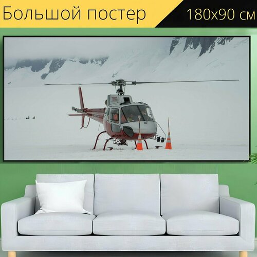 Большой постер "Вертолет, аляска, ледник менденхолла" 180 x 90 см. для интерьера