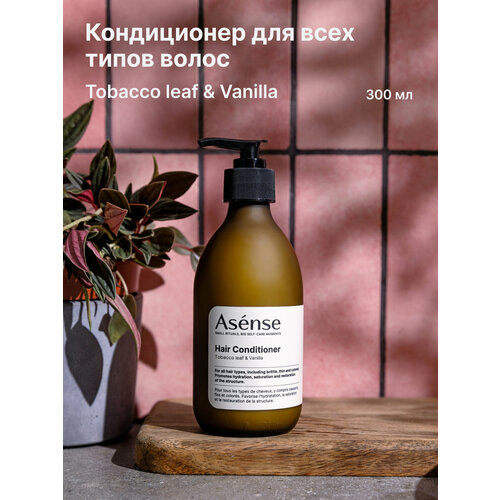 Натуральный кондиционер ASENSE парфюмированный для всех типов волос аромат табачный лист и ваниль 300 мл.