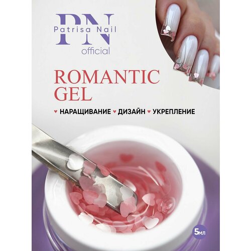 Гель для дизайна ногтей и наращивания ROMANTIC GEL Lovers 5г