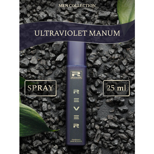 G166/Rever Parfum/Collection for men/ULTRAVIOLET MAN/25 мл