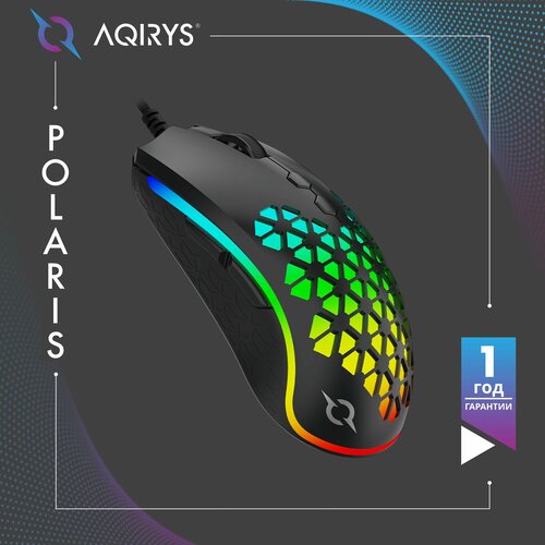 Проводная игровая мышь с подсветкой RGB AQIRYS Polaris Wired