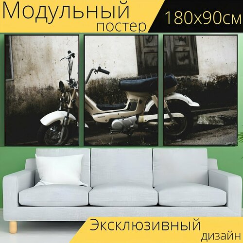 Модульный постер "Скутер, мотоцикл, транспорт" 180 x 90 см. для интерьера