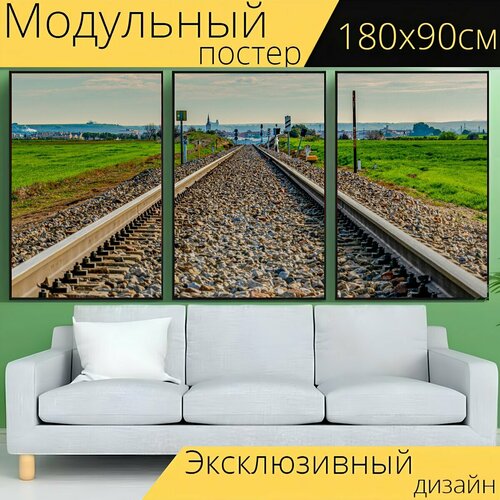 Модульный постер "Рельсы, железная дорога, судьба" 180 x 90 см. для интерьера