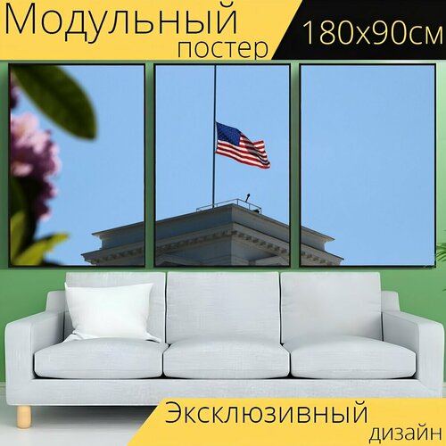 Модульный постер "Приспущенные, флаг, соединенные штаты америки" 180 x 90 см. для интерьера