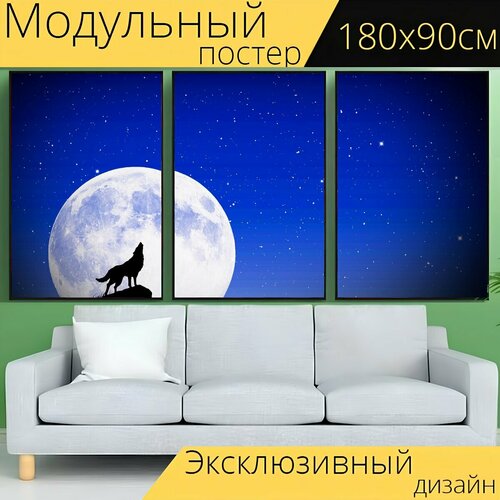 Модульный постер "Луна, астрономия, космическое пространство" 180 x 90 см. для интерьера