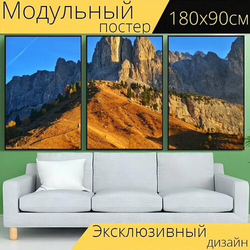 Модульный постер "Природа, панорамный, гора" 180 x 90 см. для интерьера