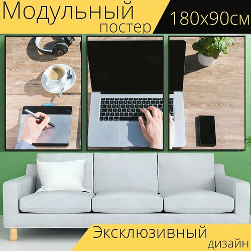 Модульный постер "Ноутбук, работай, клавиатура" 180 x 90 см. для интерьера