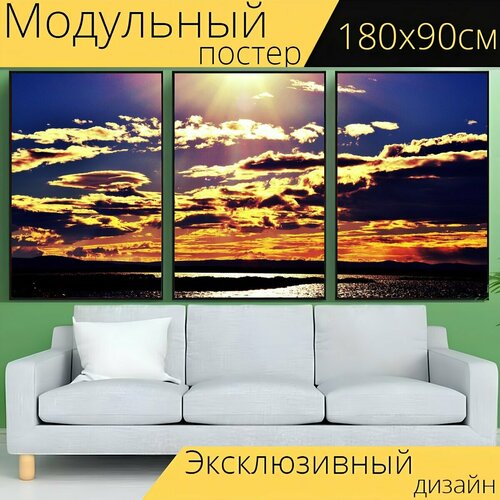 Модульный постер "Заход солнца, солнце, небо" 180 x 90 см. для интерьера