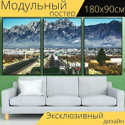 Модульный постер "Гора, шоссе, пейзаж" 180 x 90 см. для интерьера
